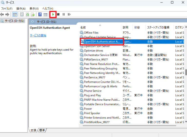 sshの鍵作成やパスフレーズ入力省略・GitHubの設定など - TARO TRAVEL